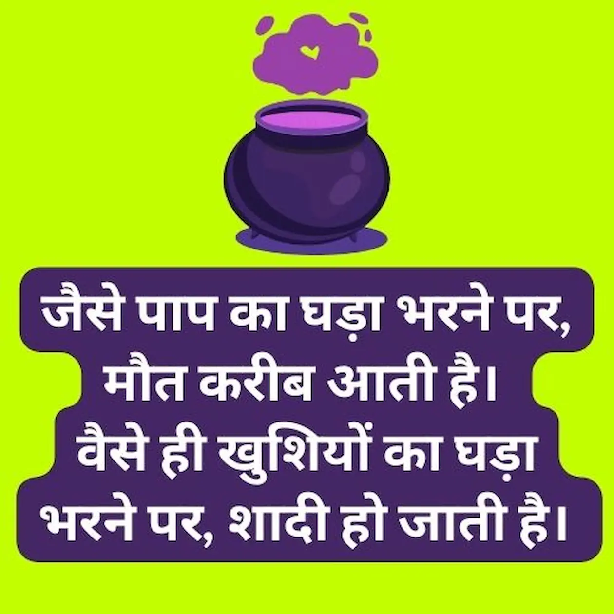 Hasya Kavita | 8 गुदगुदाने वाली हास्य कविताएं / AAJ KA JOKE😂